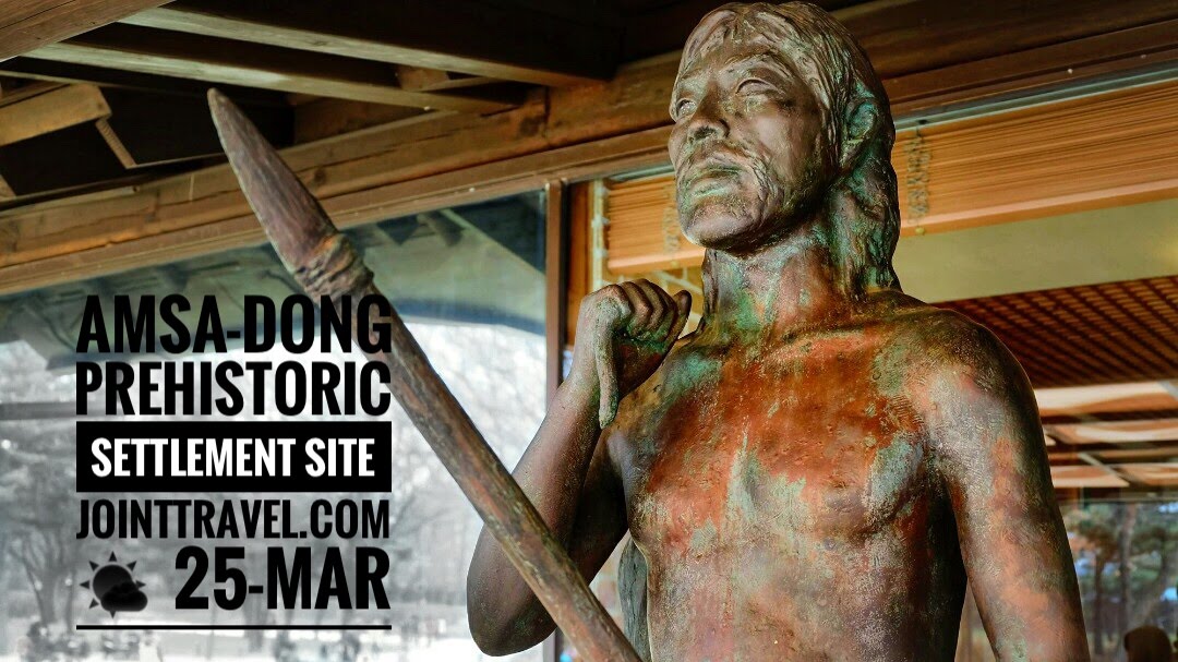 นิคมก่อนประวัติศาสตร์อัมซาดง (Amsa-dong Prehistoric Settlement Site ...