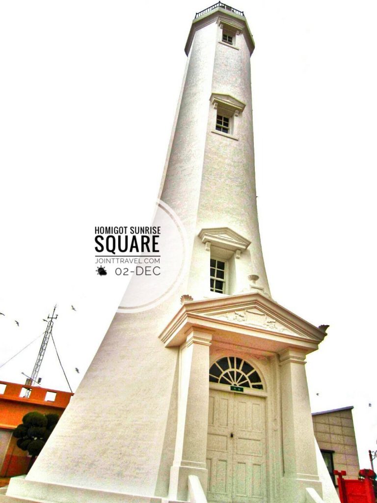 โฮมีกทซันไรส์สแควร์ (Homigot Sunrise Square) – จ๊อยท์: คู่มือเที่ยวเอง!