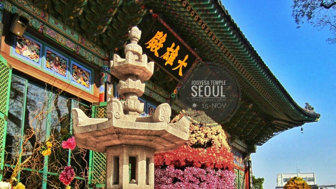 วัดโชเกซา (Jogyesa Temple) – จ๊อยท์: คู่มือเที่ยวเอง!
