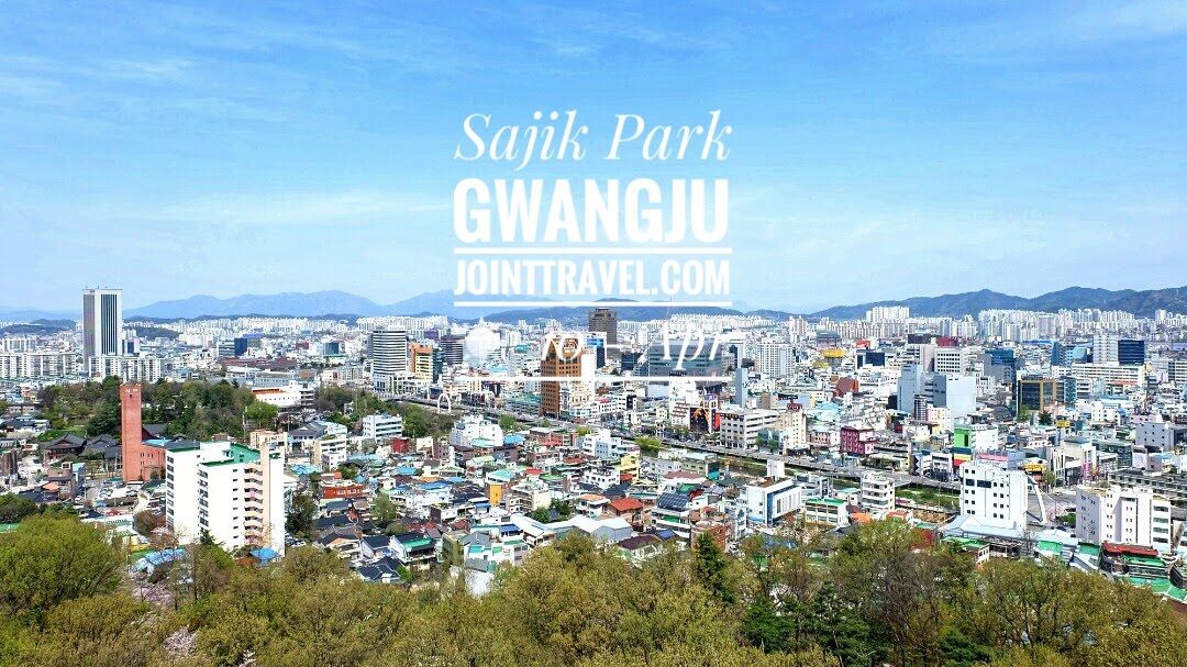 อุทยานซาจิกควางจู (Sajik Park, Gwangju) – จ๊อยท์: คู่มือเที่ยวเอง!