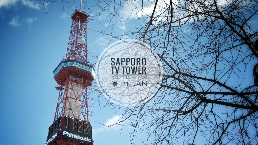 ซัปโปโรทีวีทาวเวอร์ (Sapporo TV Tower) – จ๊อยท์: คู่มือเที่ยวเอง!
