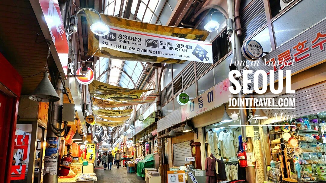 ตลาดทงอิน (Tongin Market) – จ๊อยท์: คู่มือเที่ยวเอง!