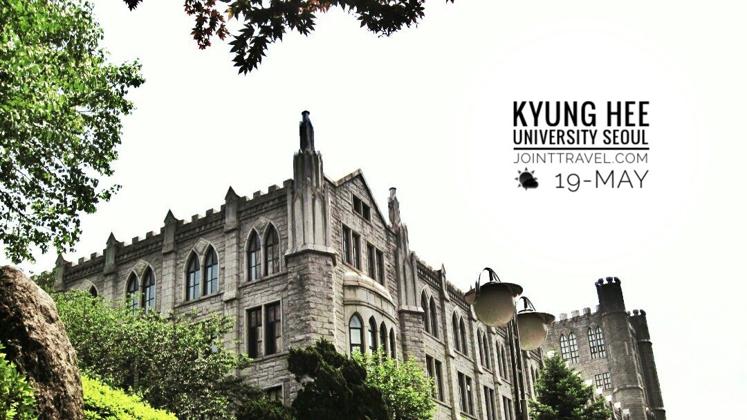 มหาวิทยาลัยคยุงฮี (Kyung Hee University) – จ๊อยท์: คู่มือเที่ยวเอง!