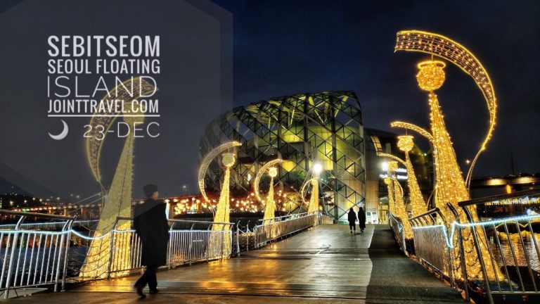 เกาะลอยน้ำโซลเซบิท (SEBITSEOM Seoul Floating Island) – จ๊อยท์: คู่มือ ...