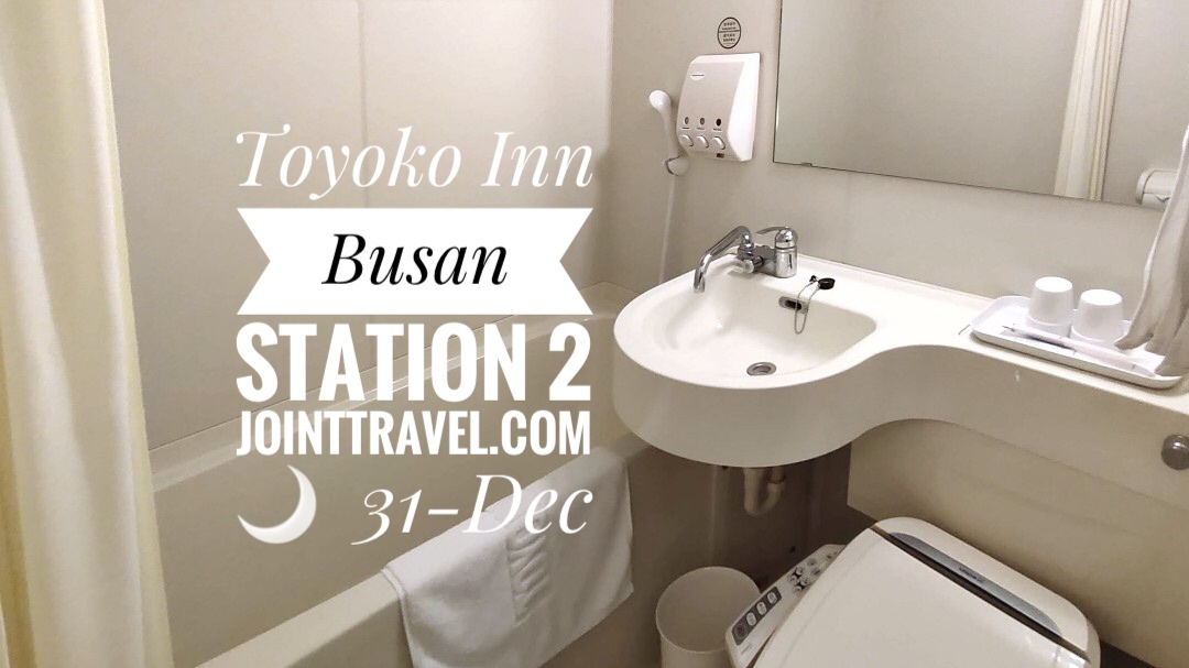 รีวิวโรงแรม Toyoko Inn Busan Station 2 – จ๊อยท์: คู่มือเที่ยวเอง!
