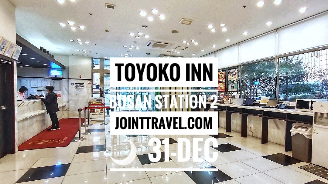 รีวิวโรงแรม Toyoko Inn Busan Station 2 – จ๊อยท์: คู่มือเที่ยวเอง!